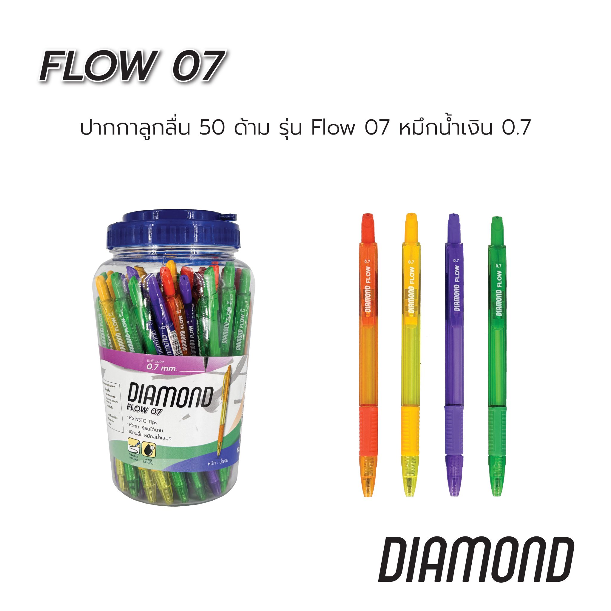 ใหม่* ปากกาลูกลื่น DIAMOND รุ่น FLOW / FOCUS – EKTHONG BANGKOK LTD. PART.